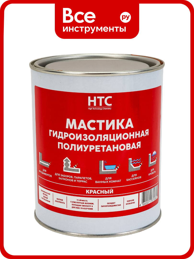 Мастика гидроизоляционная полиуретановая CEMMIX HTC 1 кг красный 84735834