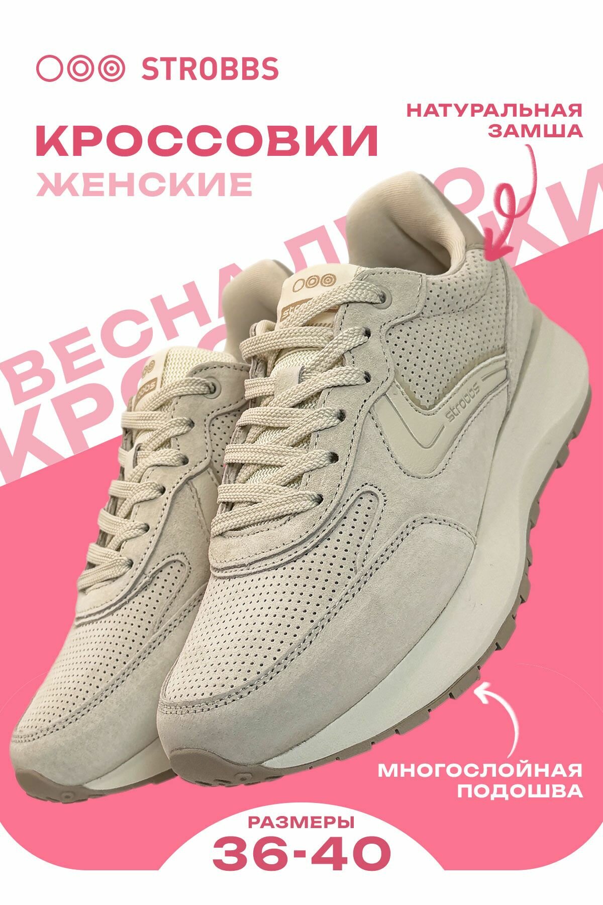 Кроссовки