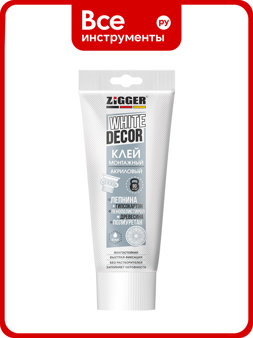 Клей ZIGGER WHITE DECOR акриловый для декора, белый, туба 250гр 03-02-17, белый