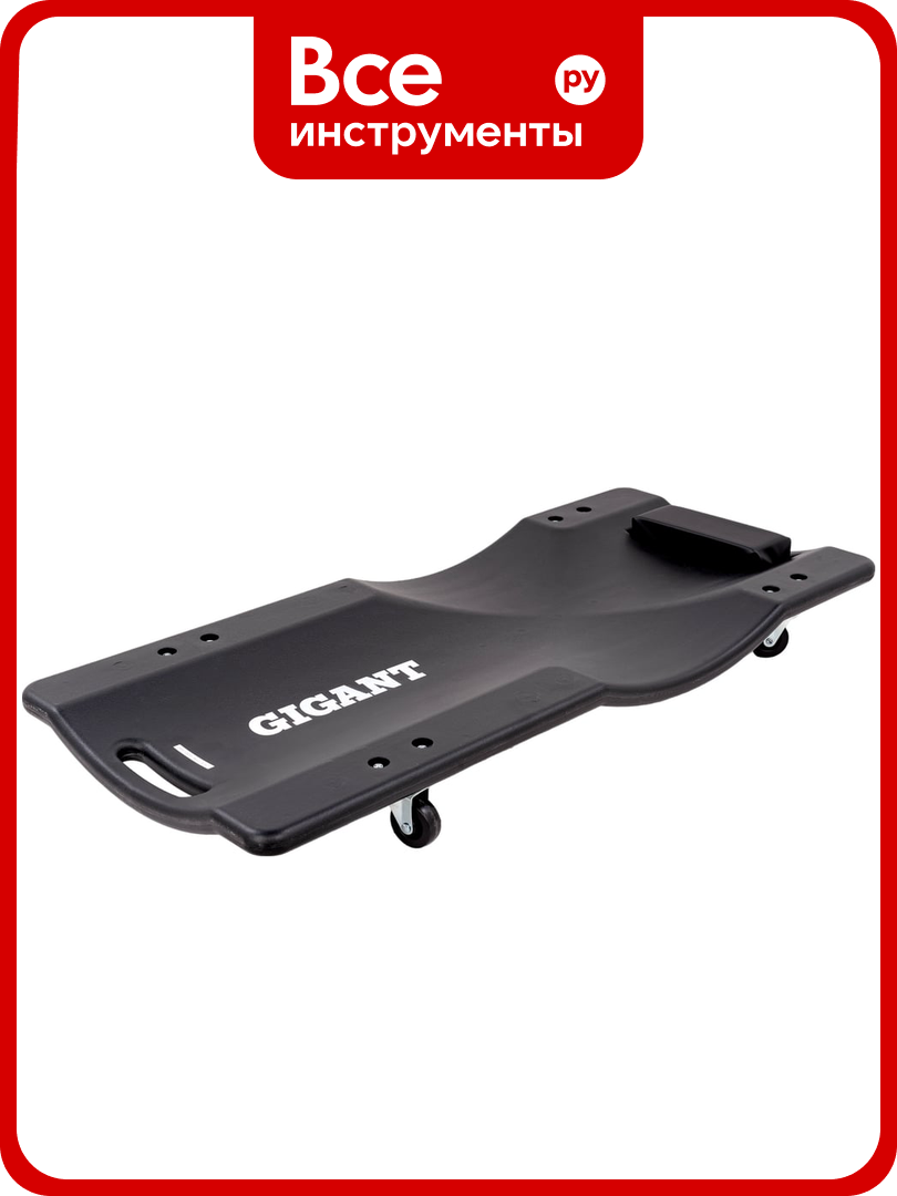 Подкатной пластиковый лежак Gigant, ДхШхВ-930х420х80, CC-01