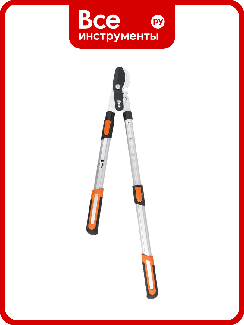 Телескопический сучкорез Plantic pro80 25280-01 углеродистая сталь, обводной механизм, рукоятки