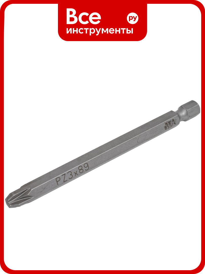 Бита Wera 855/4 Z PZ 3/89 мм WE-060043 односторонняя бит PZ3 с 1/4‑дюймовым хвостовиком для шуруповертов из стали