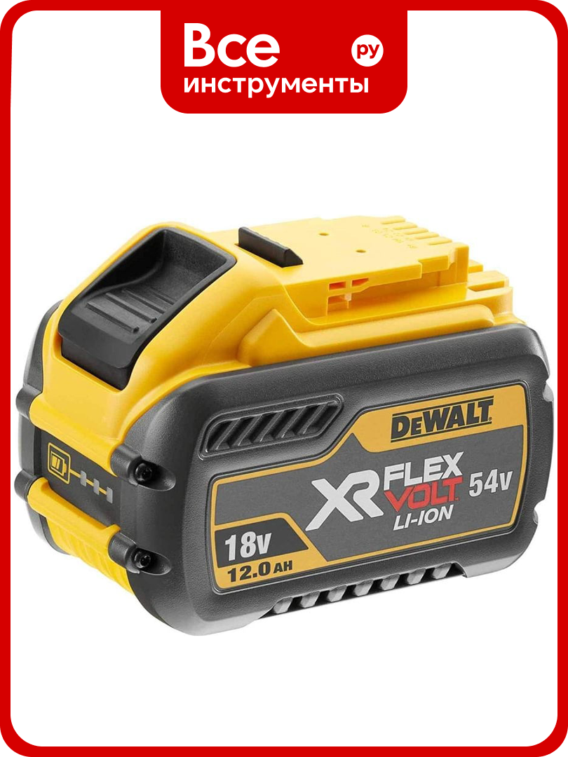 Аккумуляторная батарея XR FLEXVOLT Li-Ion 18В, 12 Ач / 54В, 4.0 Ач, использования с мощными