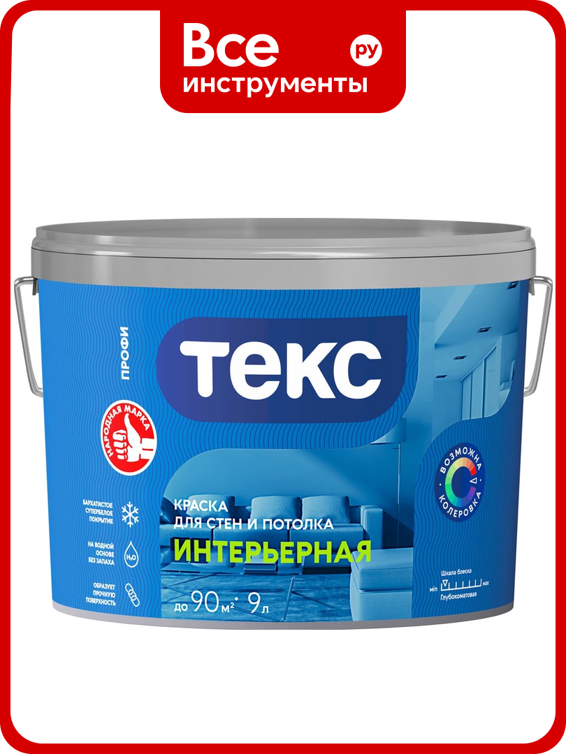 Краска для стен и потолка Текс Интерьерная Профи A 9л 700000428