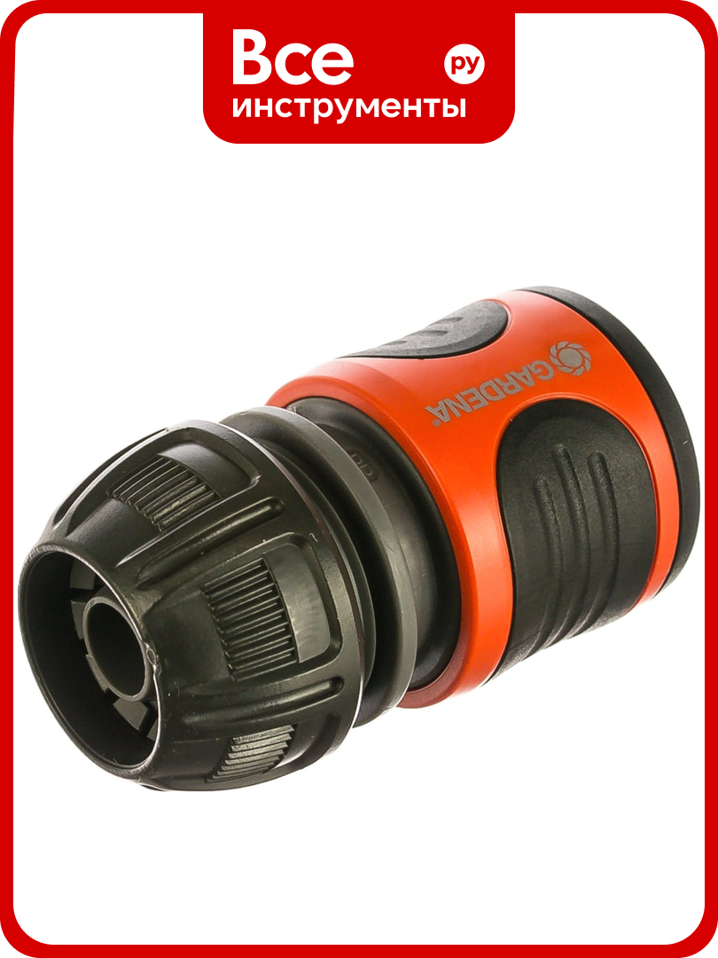 Коннектор с автостопом 1/2" Gardena 18213-29.000.00, для подсоединения шлангу различных аксессуаров для полива