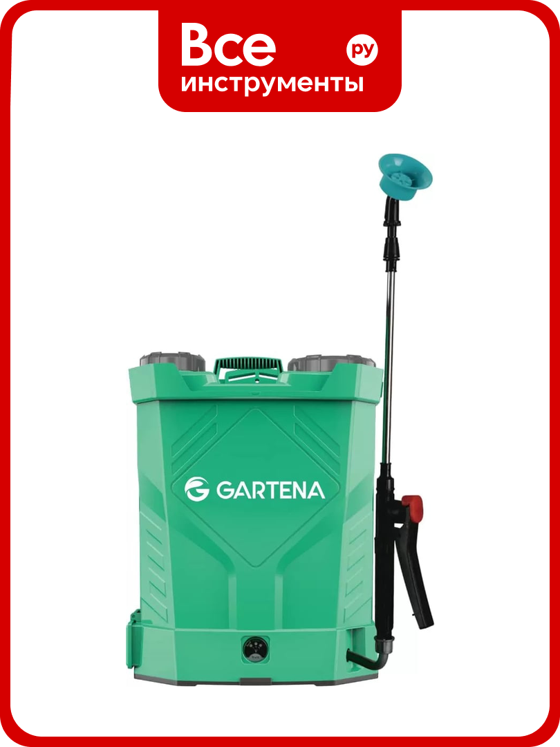 Опрыскиватель GARTENA OD-18WD, аккумуляторный, 18 л, ранцевый, Li-Ion, зеленый