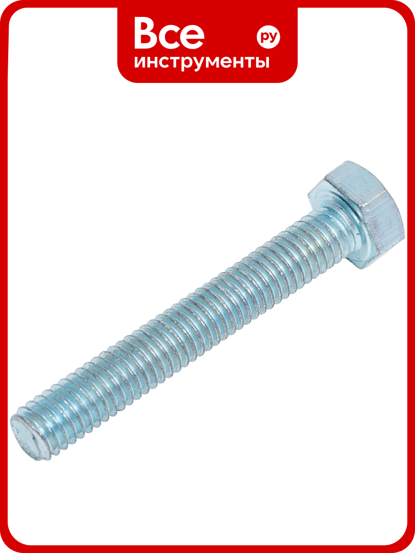 Болт BISKREP DIN 933 М6x40 цинк (60 шт) 8-00952 из стали с цинковым покрытием, шестигранная головка, полная резьба