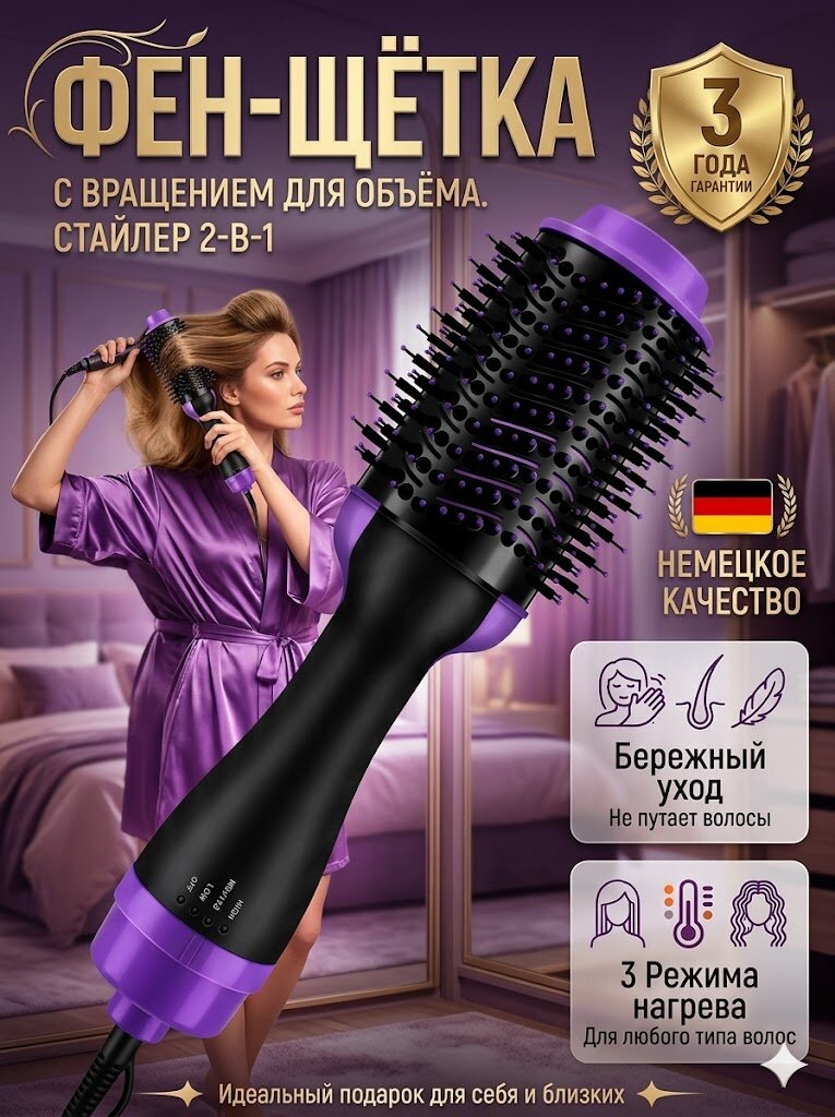 Фен-щетка для волос / Расческа с ионизацией One Step Фен-щётка (расчёска-фен) для волос Hair Dryer 3 в 1