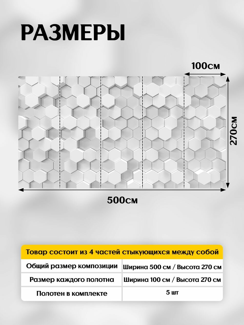 Фотообои на стену Printwalls флизелиновые 3D 500х270 см обои виниловые на флизелине на кухню и в спальню — фото 1
