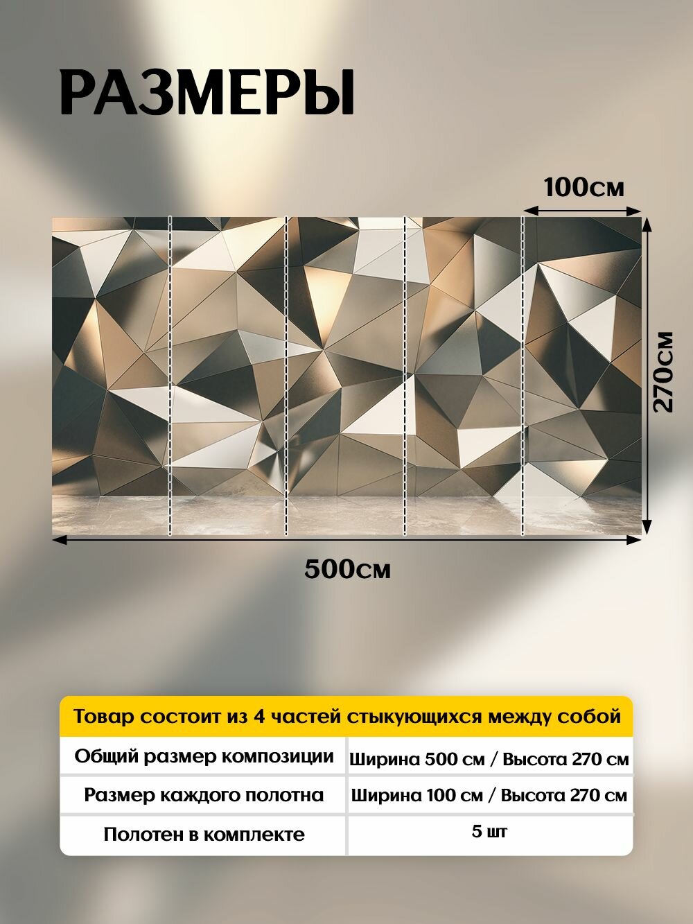 Фотообои на стену Printwalls флизелиновые 3D 500х270 см обои виниловые на флизелине на кухню и в спальню — фото 1