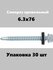 Саморез кровельный 6,3х76