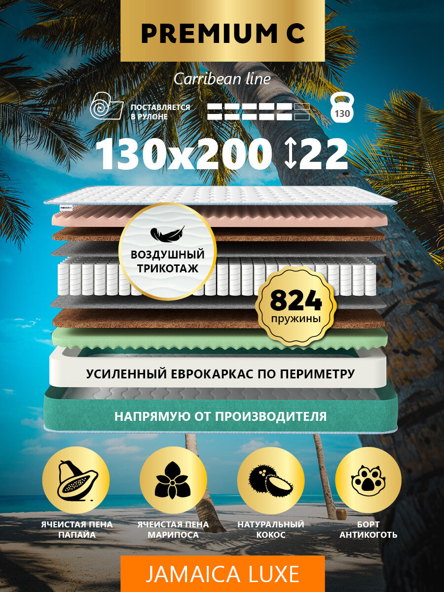 Матрас 130х200 см на кровать пружинный, ортопедический, двусторонний, с кокосовой койрой