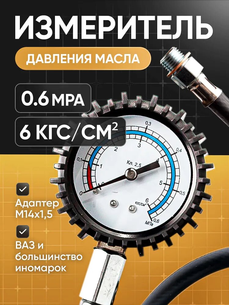 Манометр автомобильный для шин 4АТМ механический измеритель давления, шиномер с клапаном сброса, 1 шт