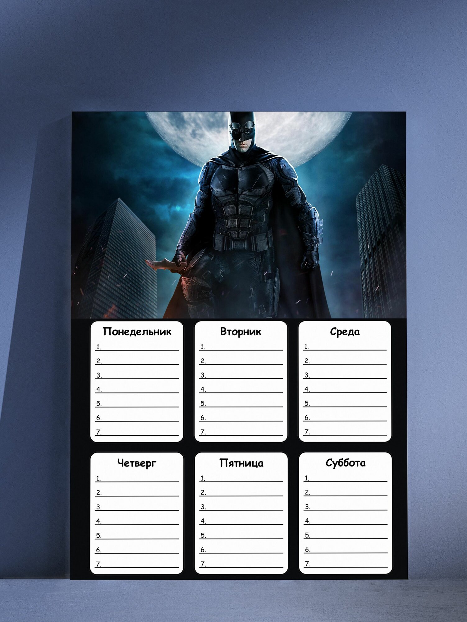 Расписание уроков Бэтмен, Batman