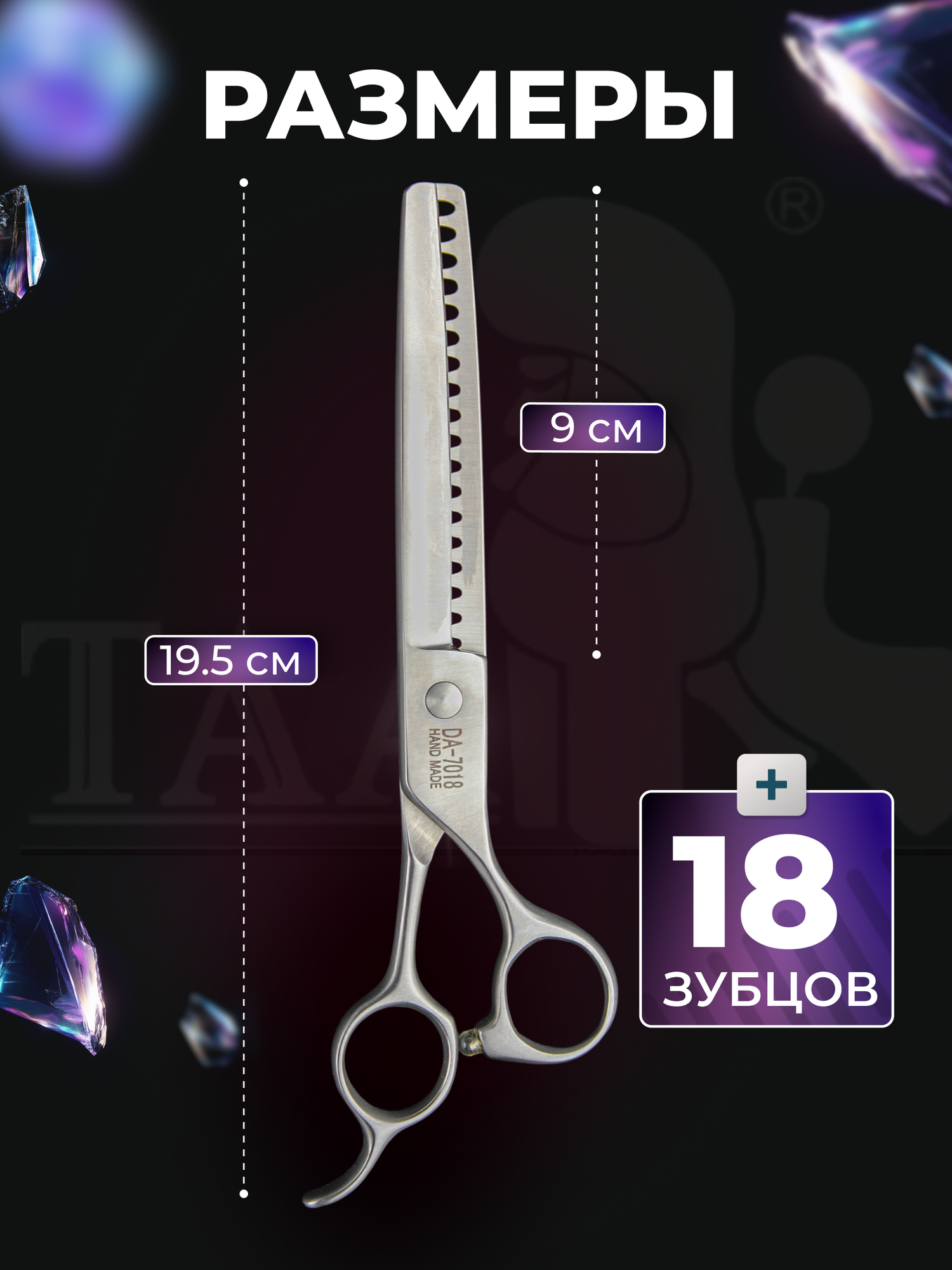 Профессиональные ножницы для груминга TAA 7.0 DA7018 шанкеры, ножницы для стрижки кошек и собак
