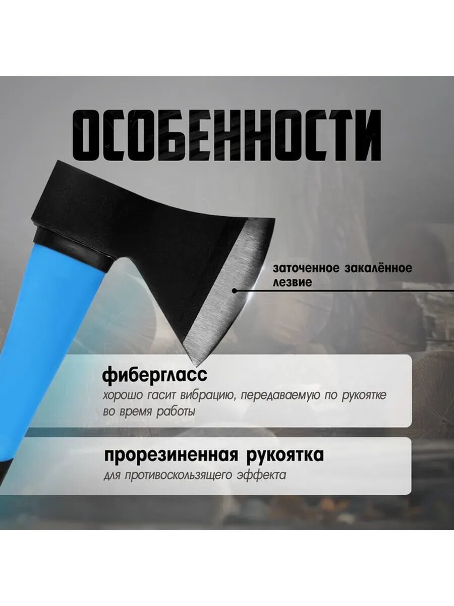 Надежный кованый топор с прочной рукоятью