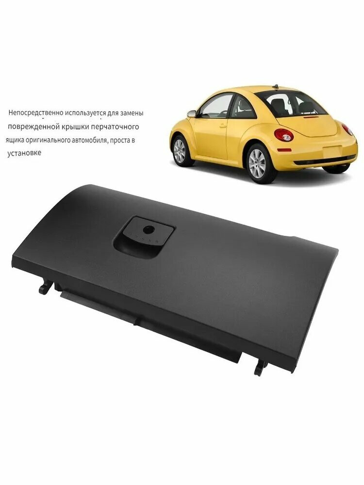 Крышка бардачка 1C1880247R для VW Beetle 2003-2010 (LHD)