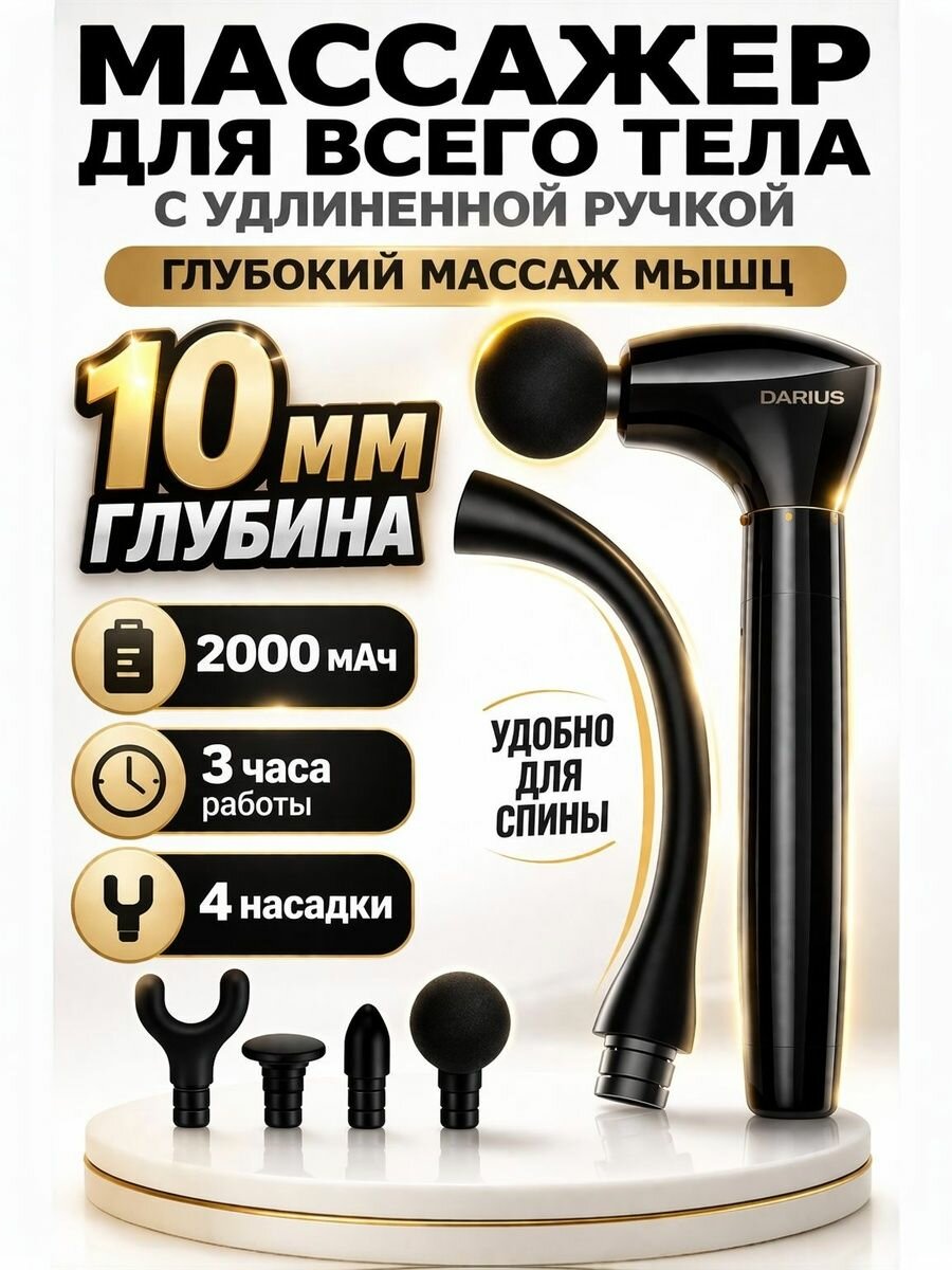 Перкуссионный массажер для спины, 5 частоты удара, электрический тип, снятие спинной усталости, черный
