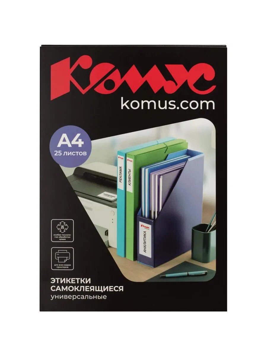 Самоклеящиеся этикетки для CD/DVD, 50 шт