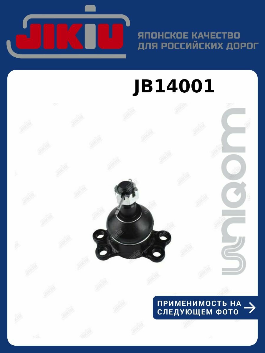 Опора шаровая SSANGYONG ACTYON SPORTS SSANGYONG KYRON JIKIU JB14001