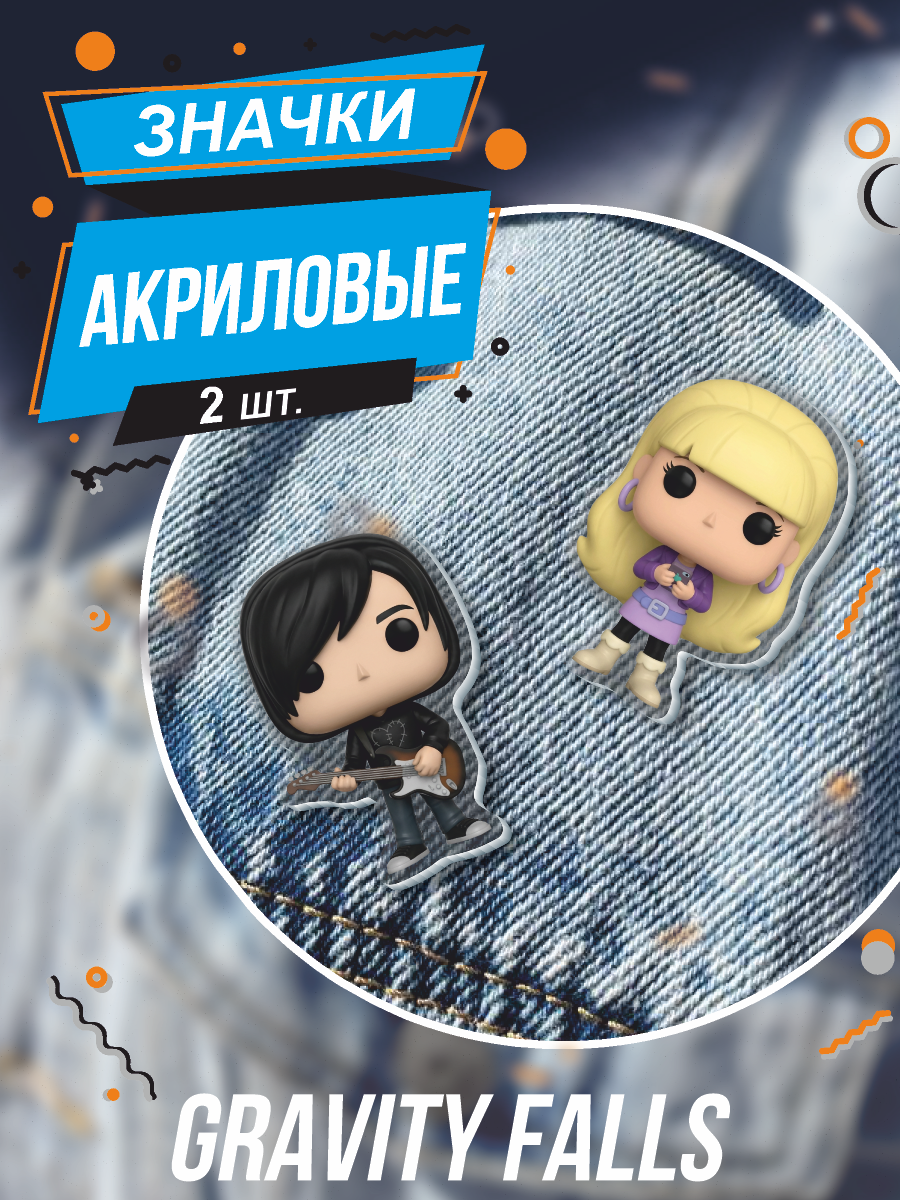 Значки на рюкзак Gravity Falls Гравити фолз