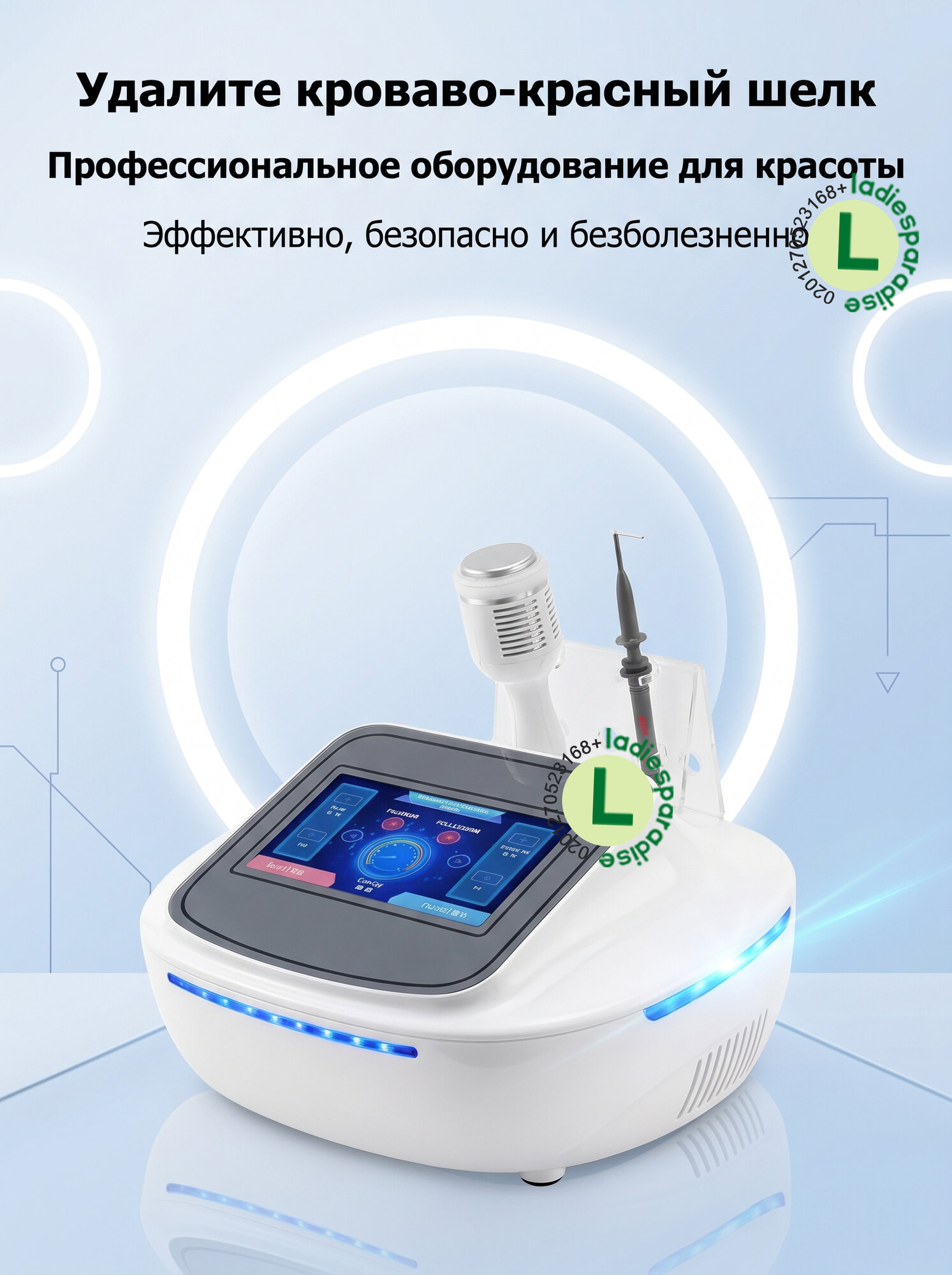 Устройство для лазерного лечения/покрасневших вен/варикозного расширения вен