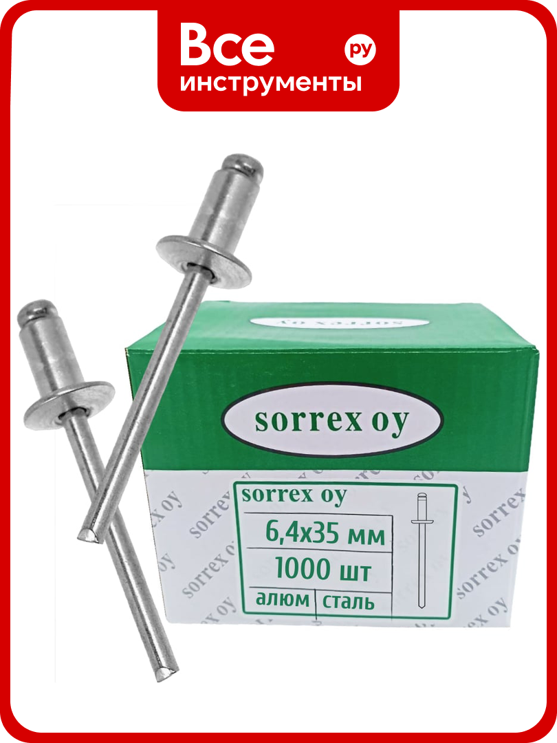 Заклепка вытяжная SORREX алюминий/сталь 6,4x35 OY 1000 штук 2ASD 64350