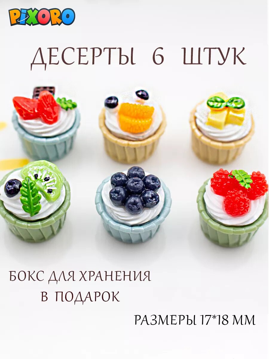 Еда для кукол миниатюры для кукольного домика