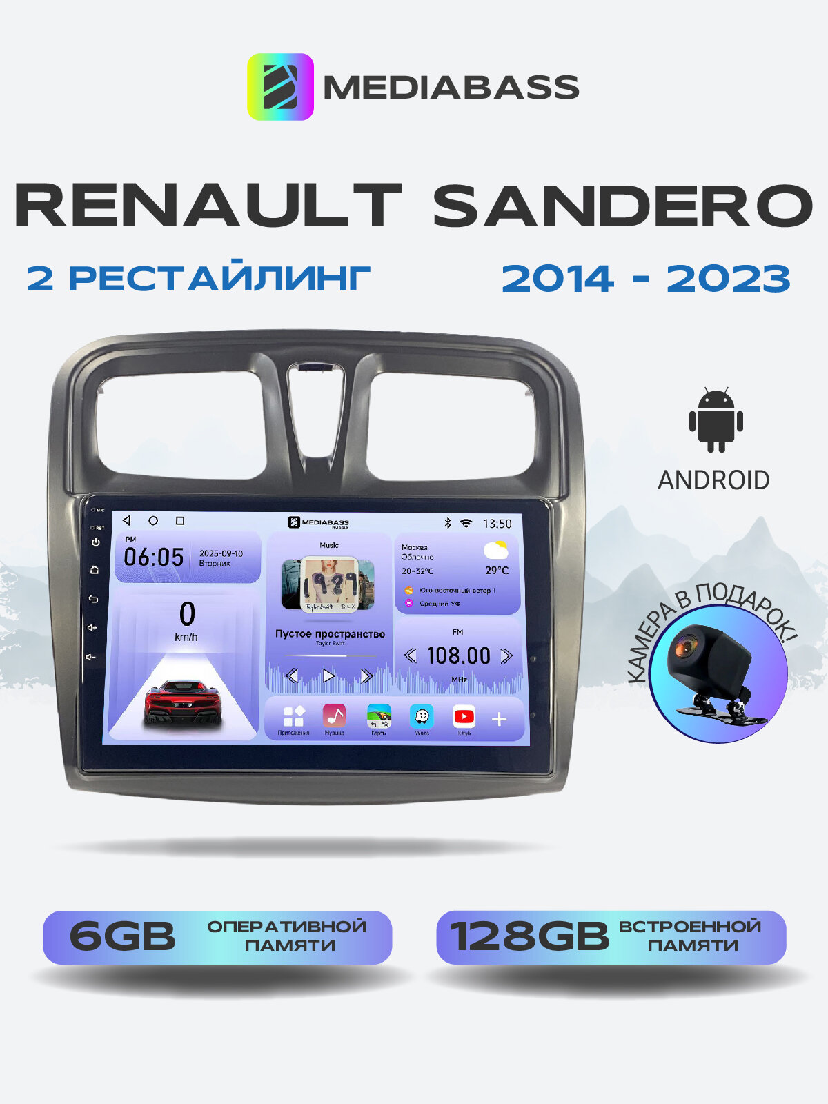 Магнитола для Renault Sandero 2 2014-2023. Андроид магнитола, 6/128ГБ. Рено Сандеро Степвей 2