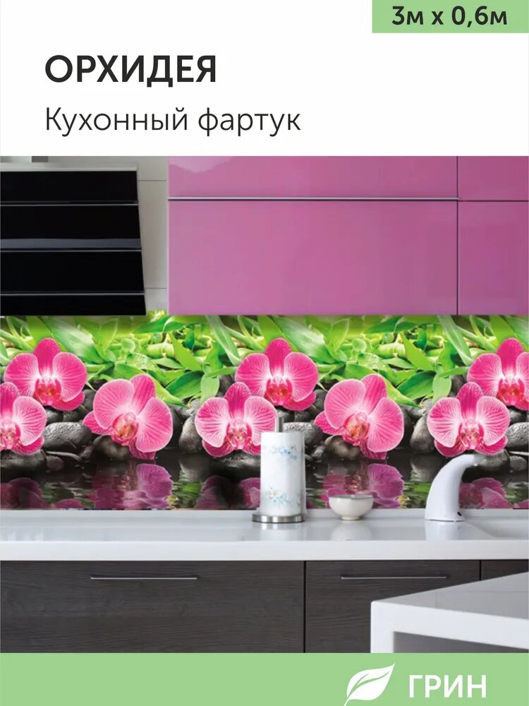 Фартук кухонный настенный ПВХ влагостойкий под мрамор. Интерьерная панель для декора кухни и ванной 3000х600 мм