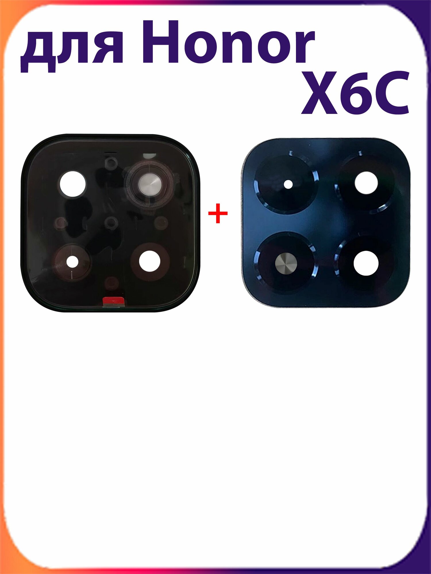 Стекло задней камеры для Honor X6C Черный в рамке