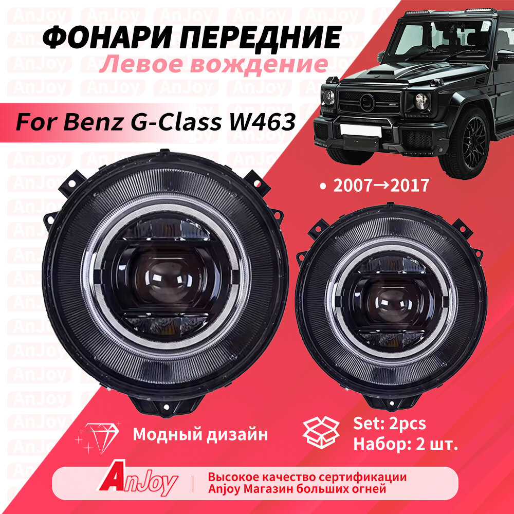 Фары автомобильные