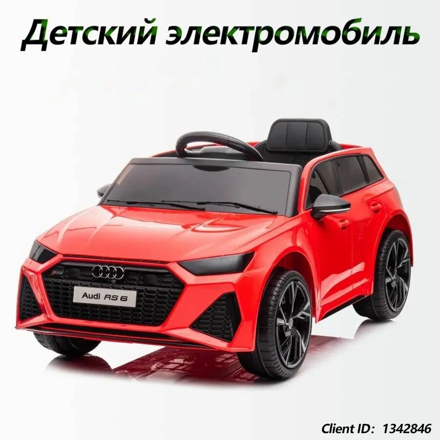 Электромобиль детский