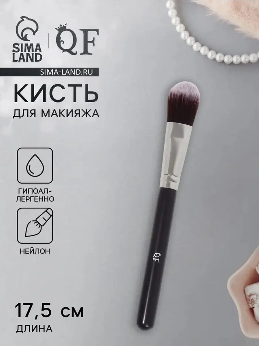 Профессиональная кисть для макияжа в элегантном дизайне
