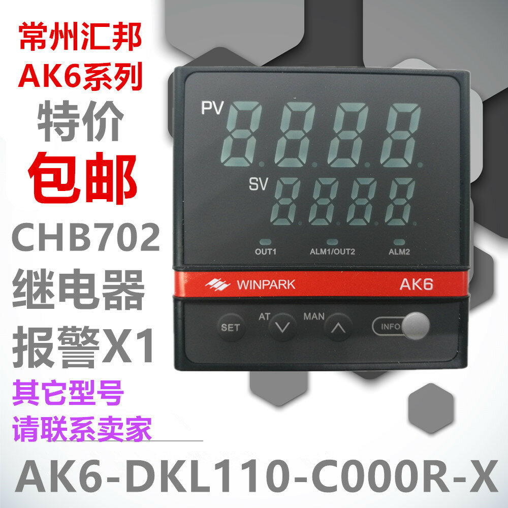 AK6-DKL110-C000R Интеллектуальный контроллер температуры с реле-сигнализацией для термопары типа K совместимый с CHB702