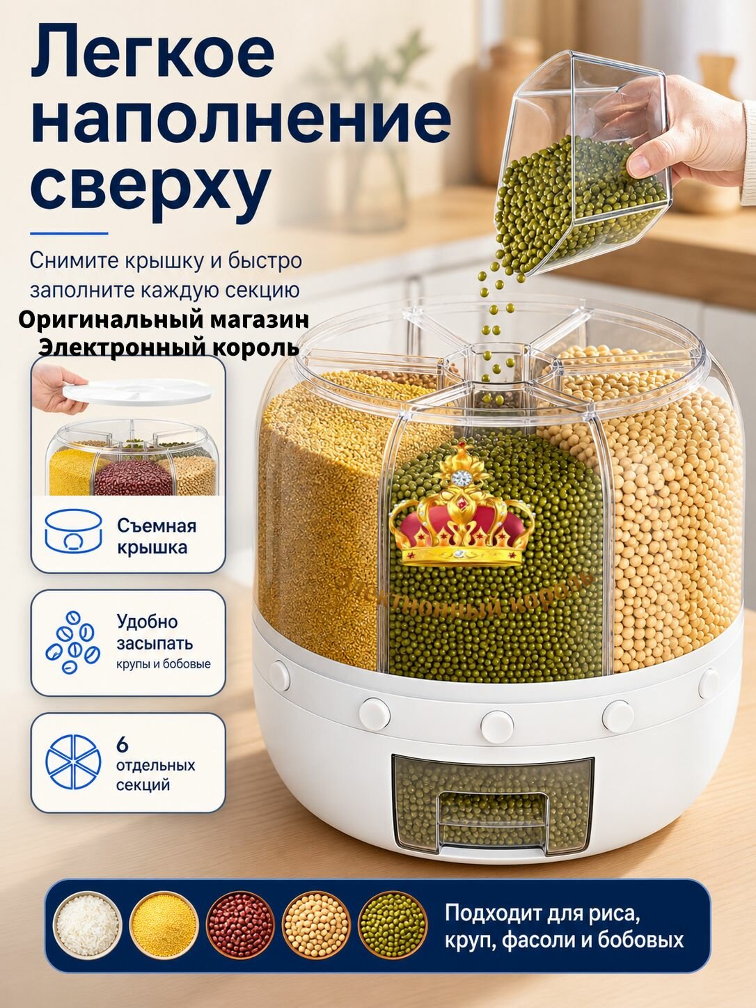 Кадка для риса, 6000 мл, 1 шт — фото 1