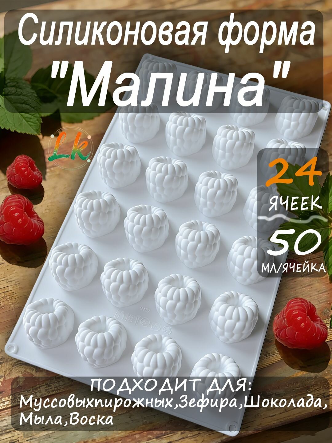 Форма для канапе 1 шт, 16.8 см, длина 28.7 см, Модель фруктового торта с малиной и клубникой