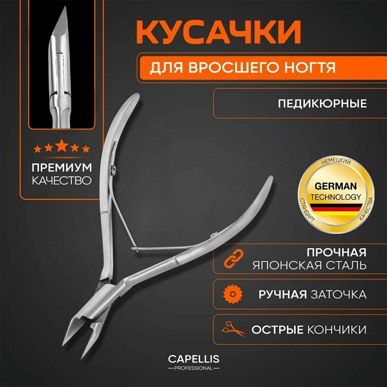 Кусачки для ногтей педикюрные для вросшего ногтя; щипчики для маникюра ручной заточки с узкими лезвиями; кусачки маникюрные, альтернатива ножницам