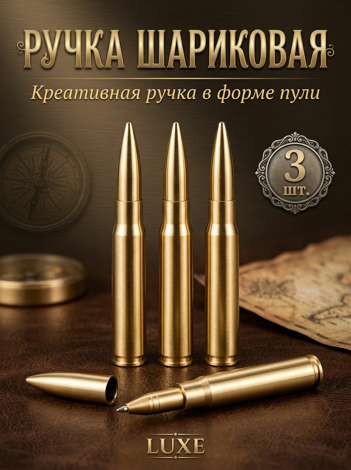 Набор ручек Шариковая, цвет: Черный, 3 шт.
