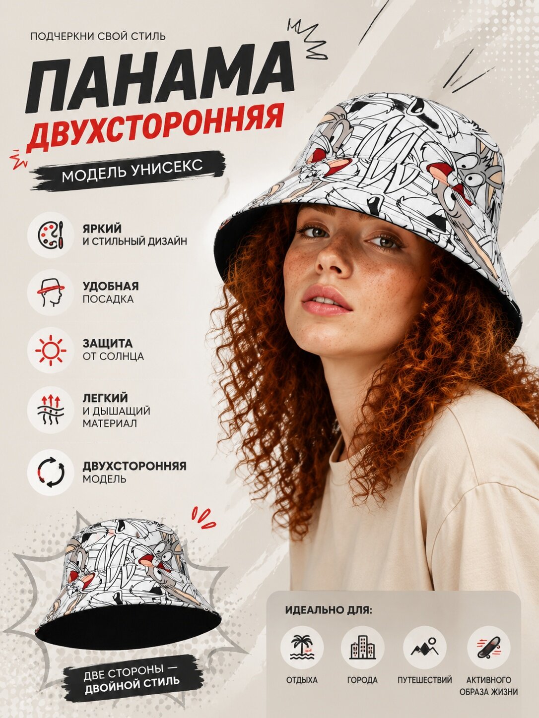 Панама Бакс Банни для женщин