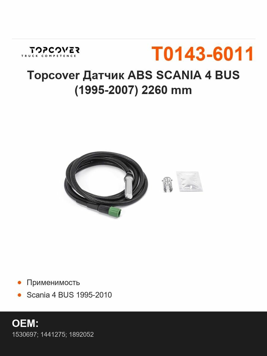Topcover Датчик ABS SCANIA 4 BUS (1995-2007) 2260 mm