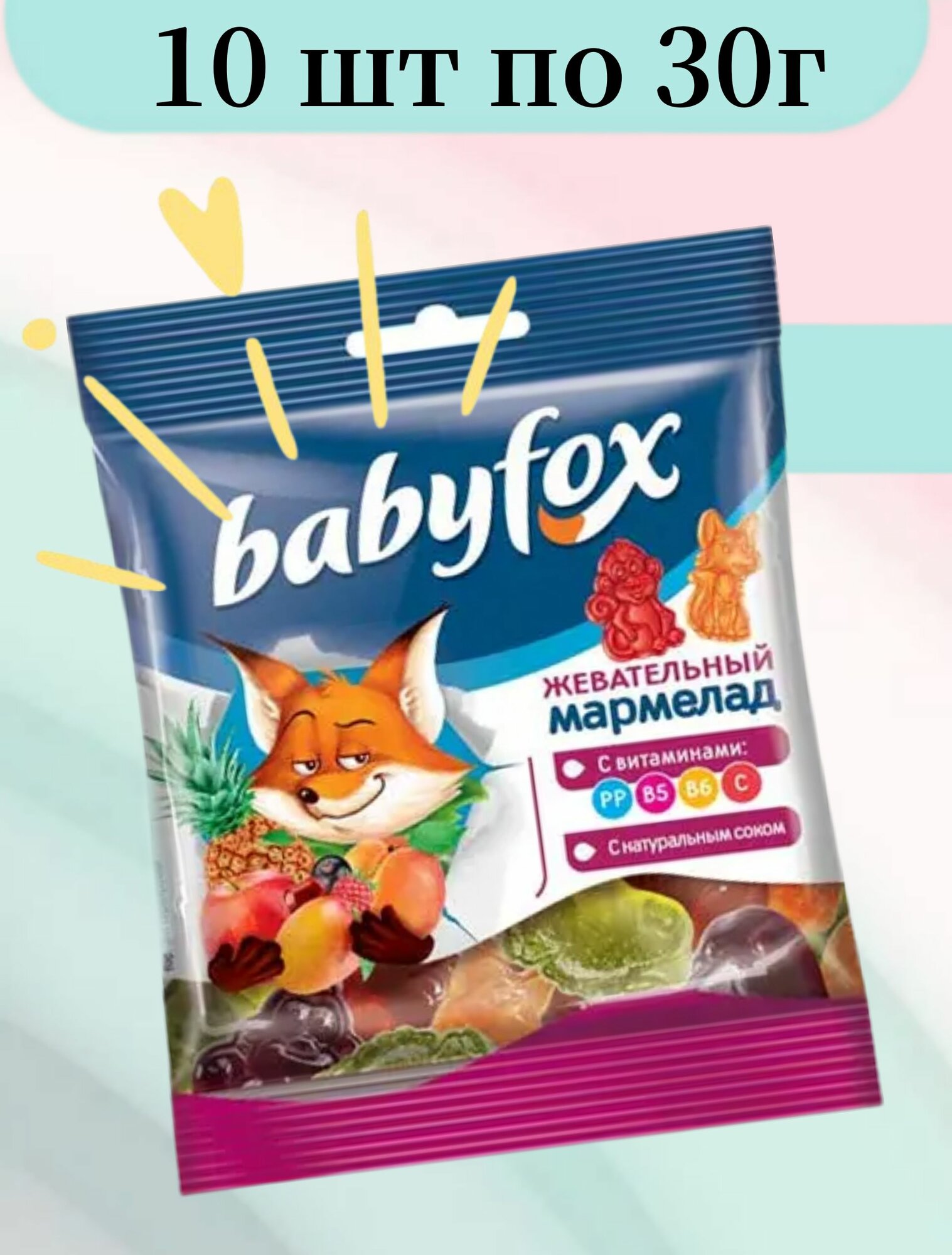 BabyFox, мармелад жевательный с соком ягод и фруктов, 30 г, 10 штук