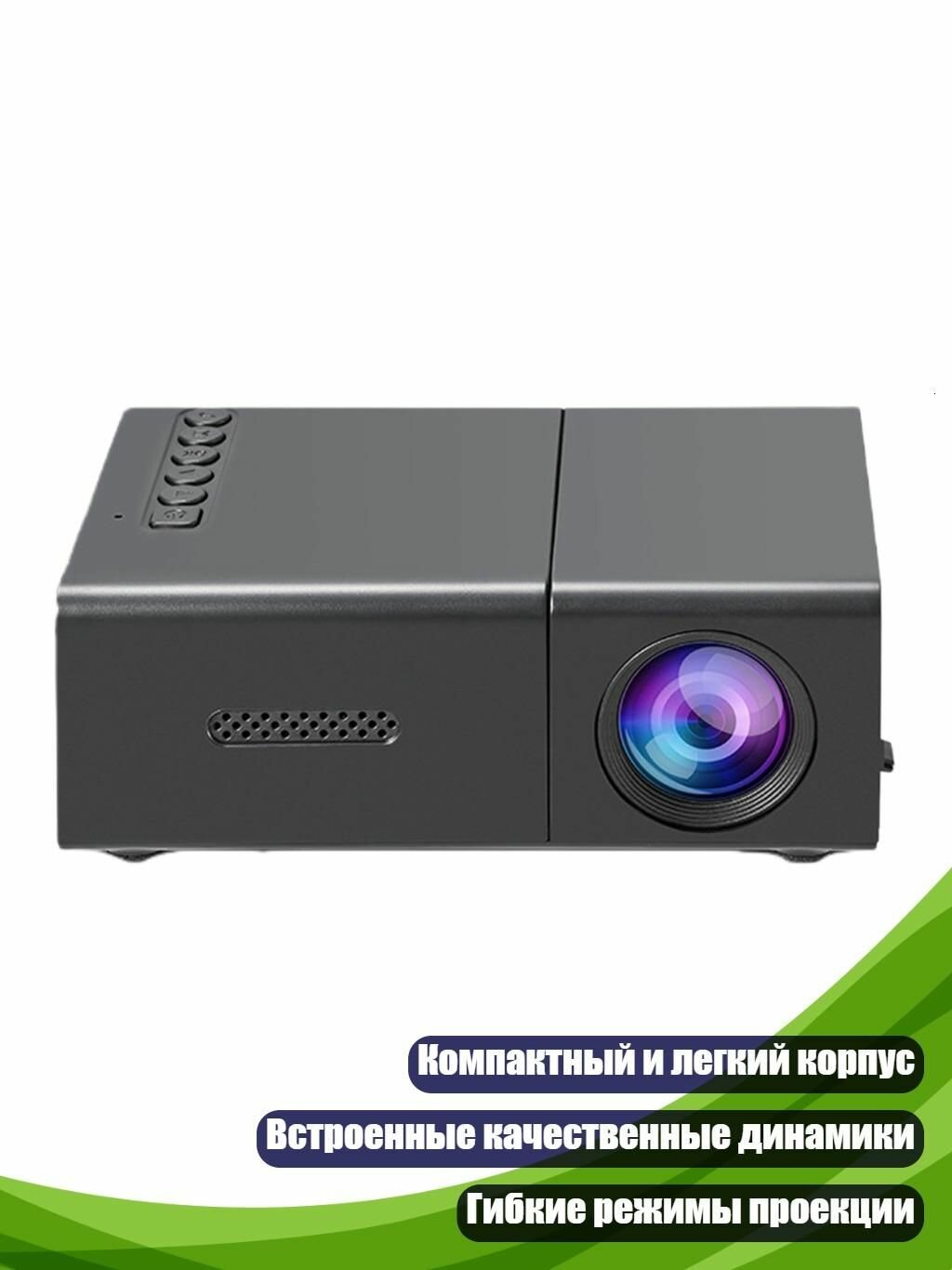 Гобо-проектор, черный