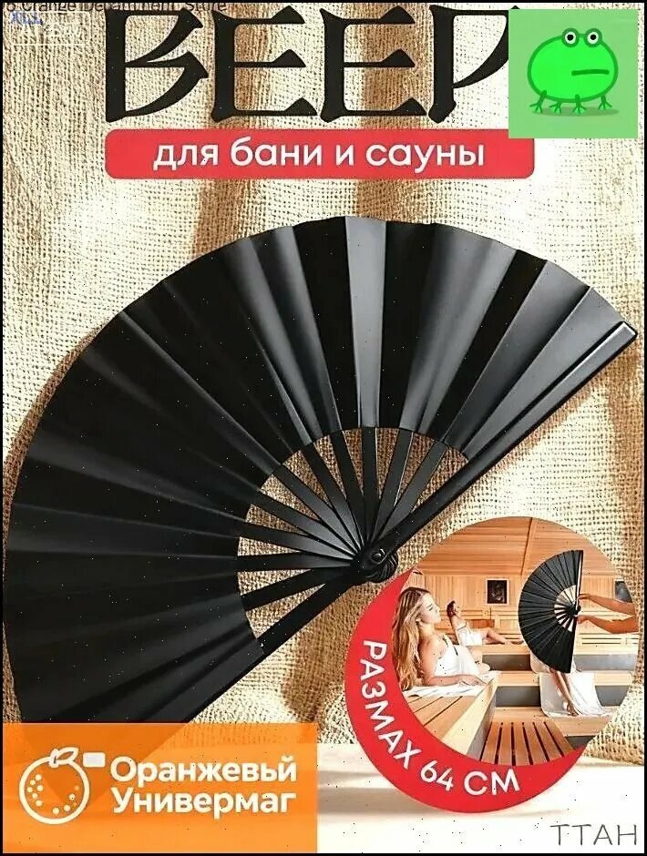 Веник для бани 1 шт.