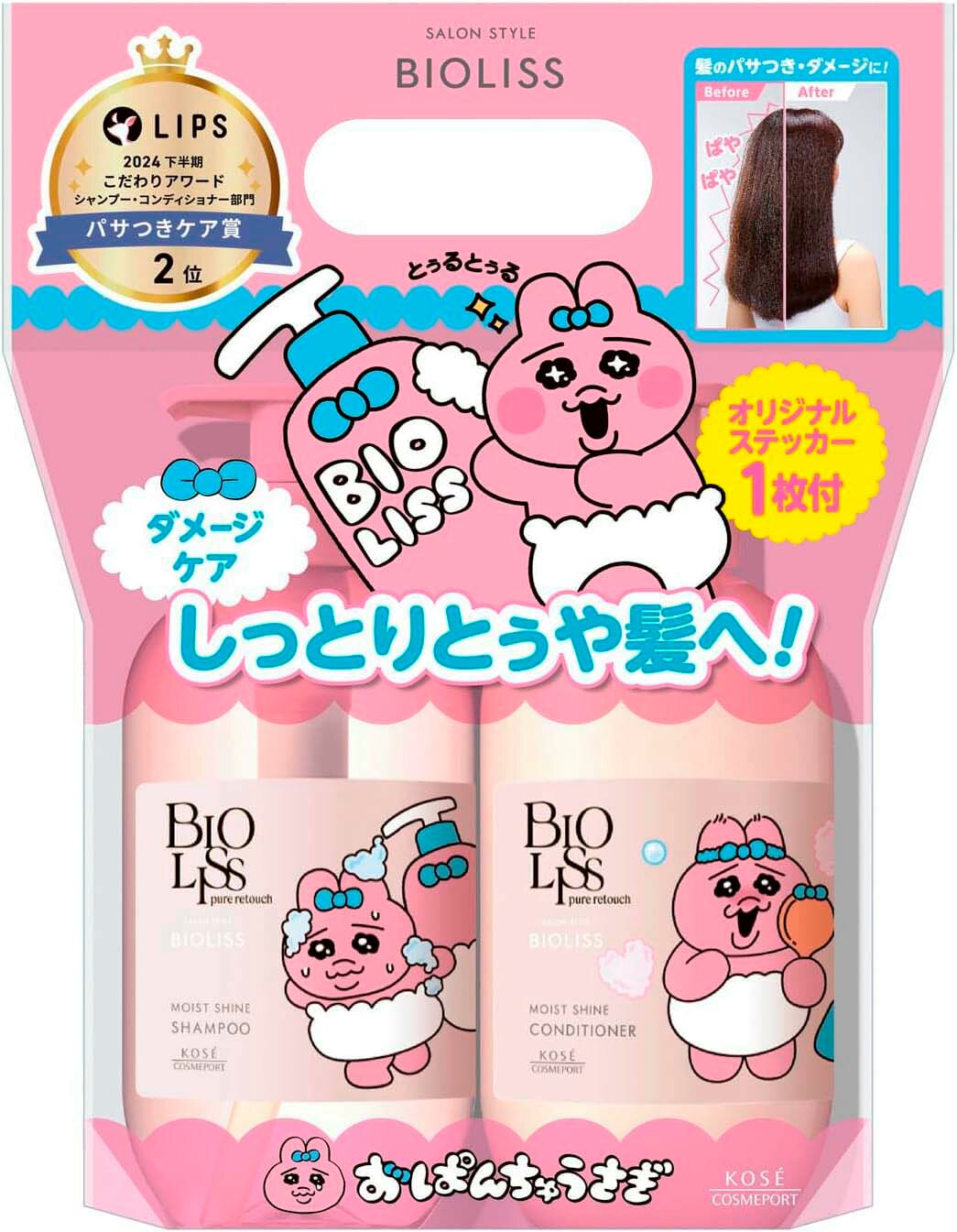 Kose Cosmeport "Bioliss Pure Retouch Pair Set Moist Shine" Набор по уходу за пушистыми волосами восстанавливающий, увлажняющий, для сияния, с ароматом мускуса: шампунь 480мл.+ кондиционер 480мл.
