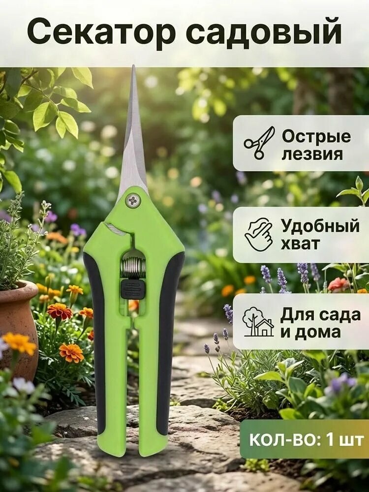 Сучкорез