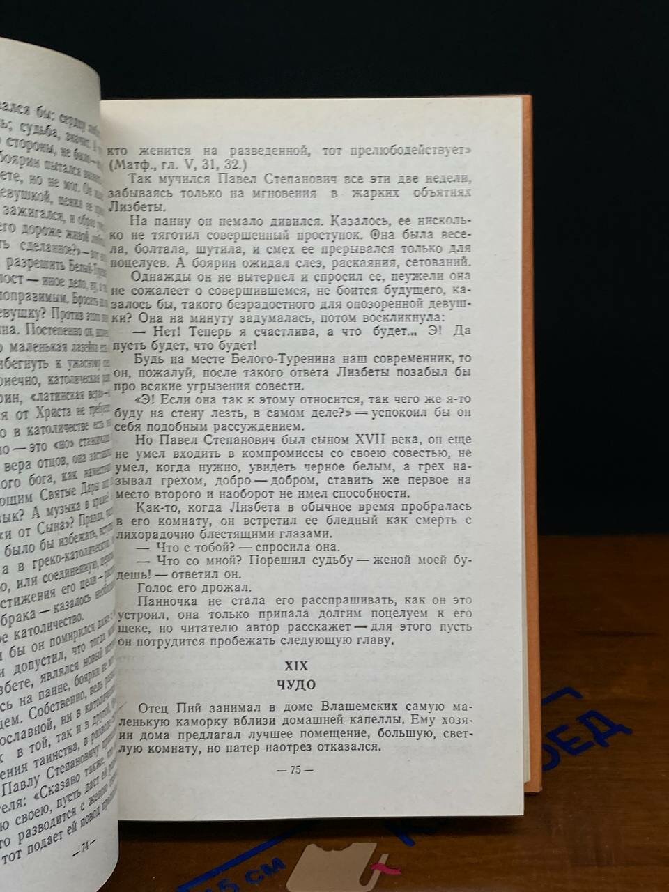 Книга. Лжедмитрий I 1995 — фото 1