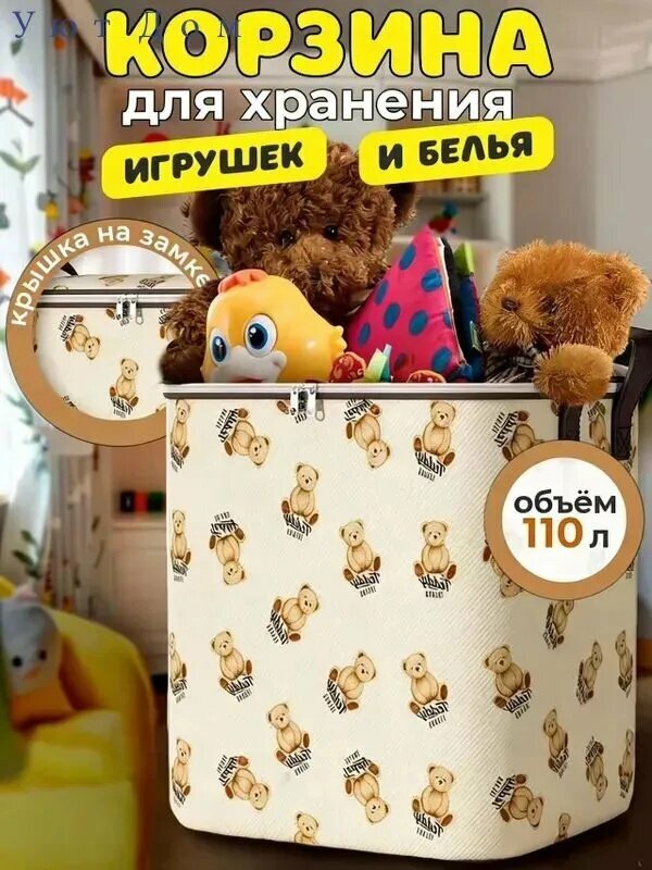 Ящик для игрушек длина 56 см, ширина 56 см, высота 45 см.