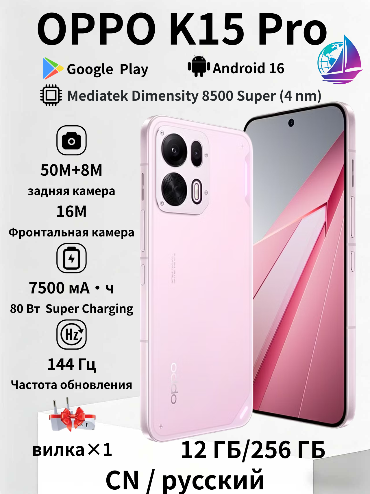 OPPO K15 Pro 5G Dimensity 8500 Supre, Google Play Store и NFC OTA CN 12/256 ГБ, розовый