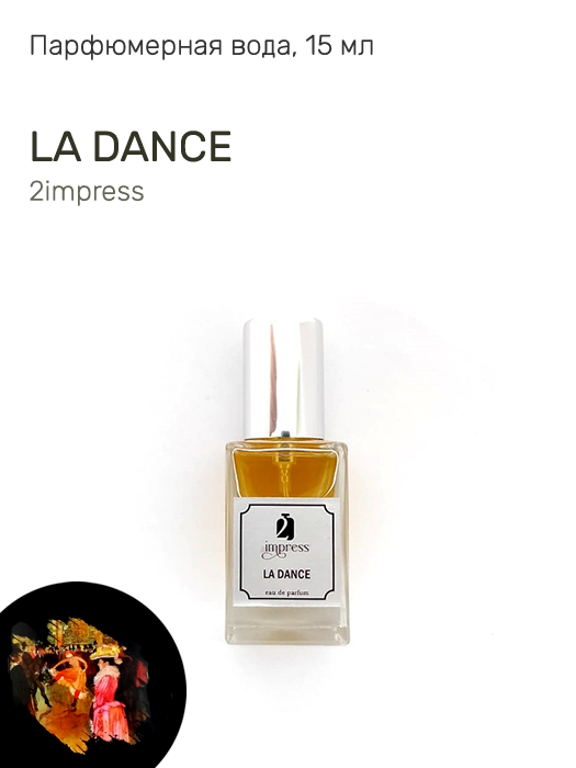 Парфюмерная вода 2impress "La Dance", унисекс, 15 мл